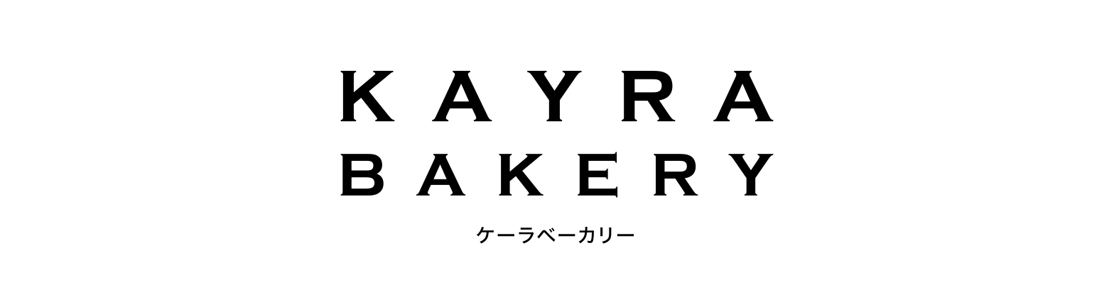 【公式】ケーラベーカリー | 大阪市野田駅の絶品手作りパン屋